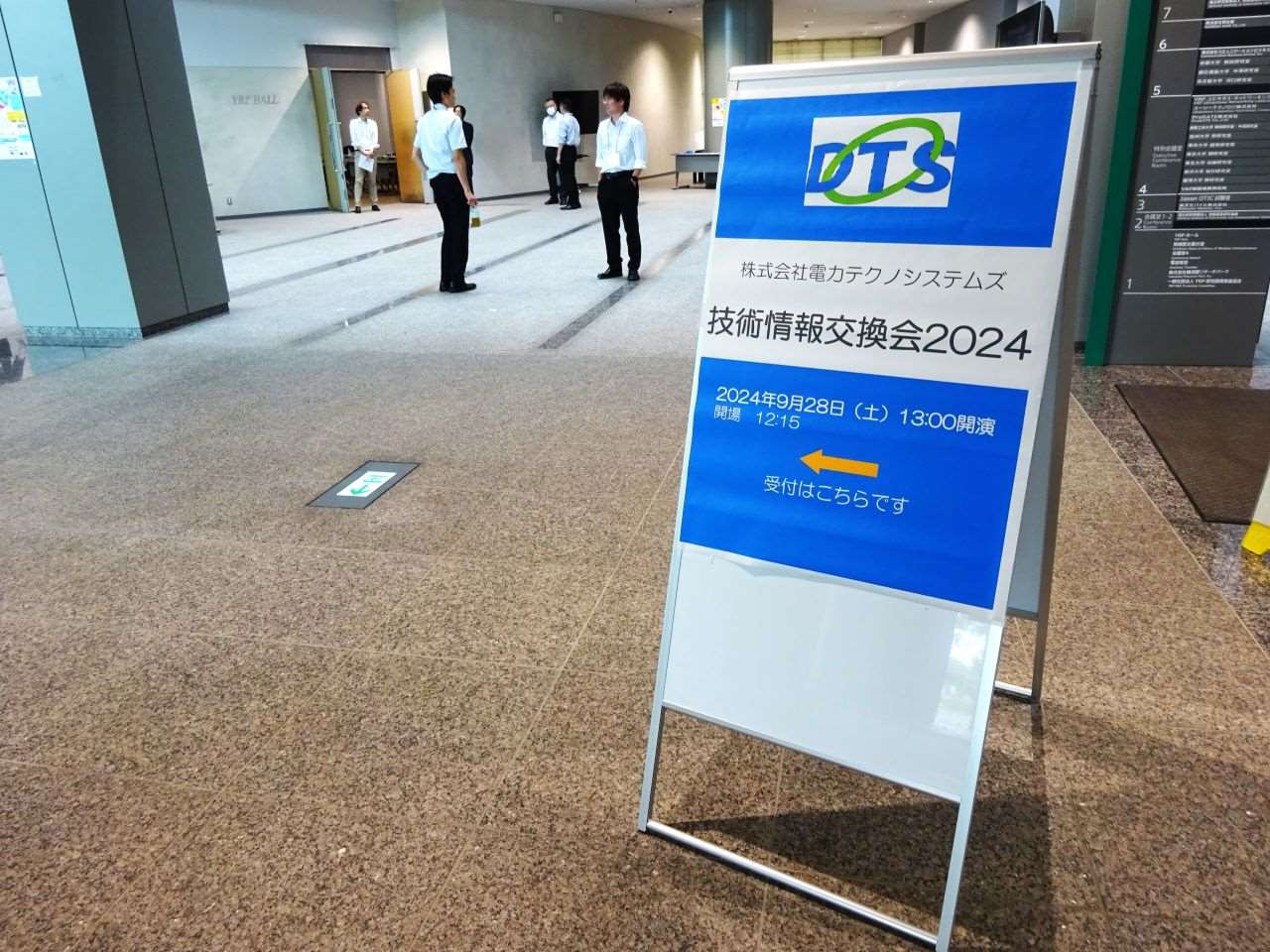 YRPセンター1番館を技術情報交換会でご利用いただきました