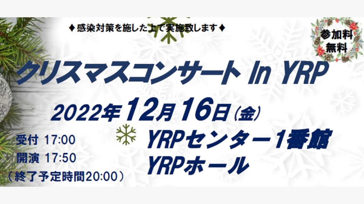 イベント・セミナー | ページ 2 | 横須賀リサーチパーク