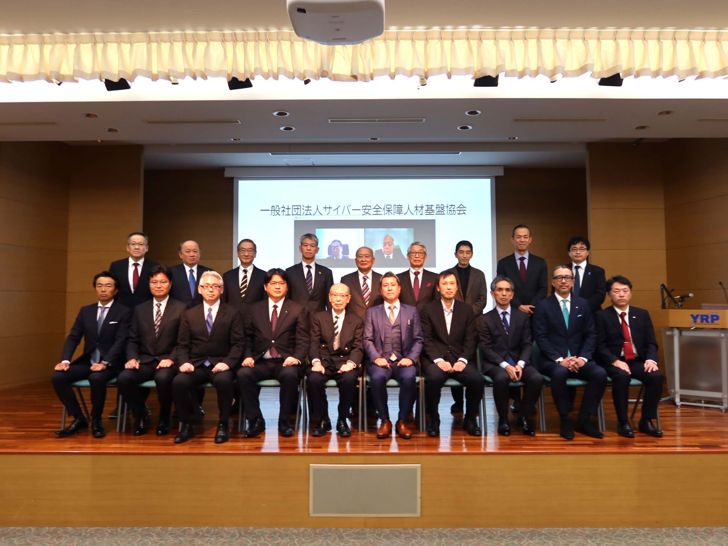 12月1日 一般社団法人サイバー安全保障人材基盤協会設立発起会をYRPで開催