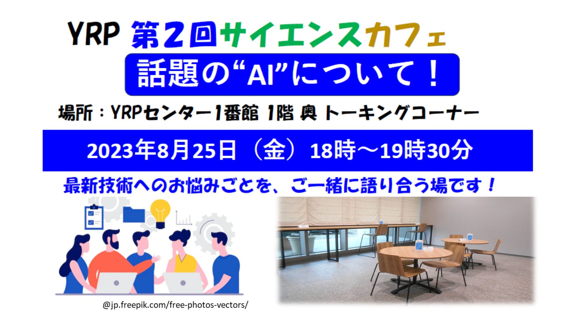 おしらせ | ページ 2 | 横須賀リサーチパーク