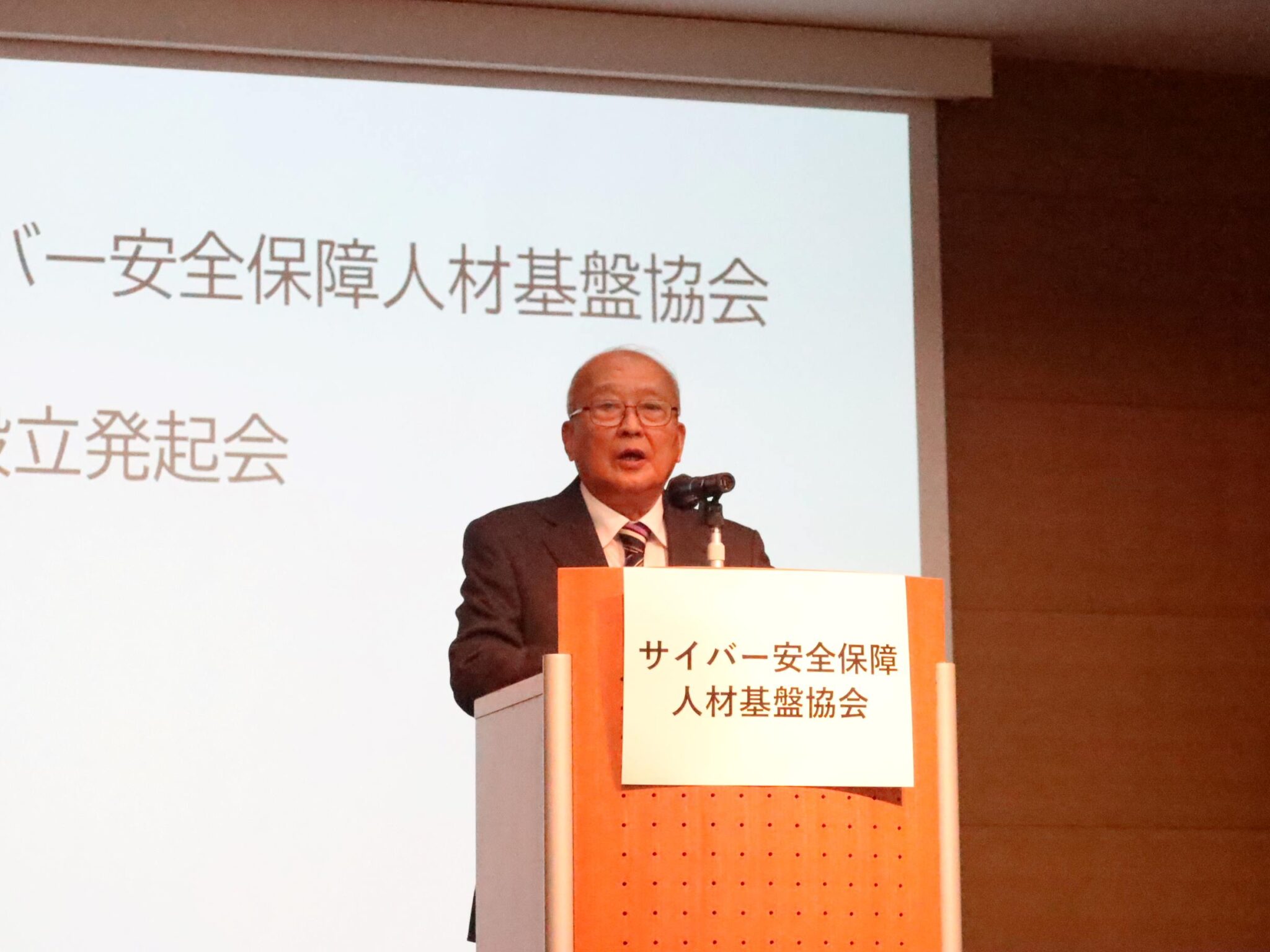 12月1日 一般社団法人サイバー安全保障人材基盤協会設立発起会をYRPで開催 | 横須賀リサーチパーク