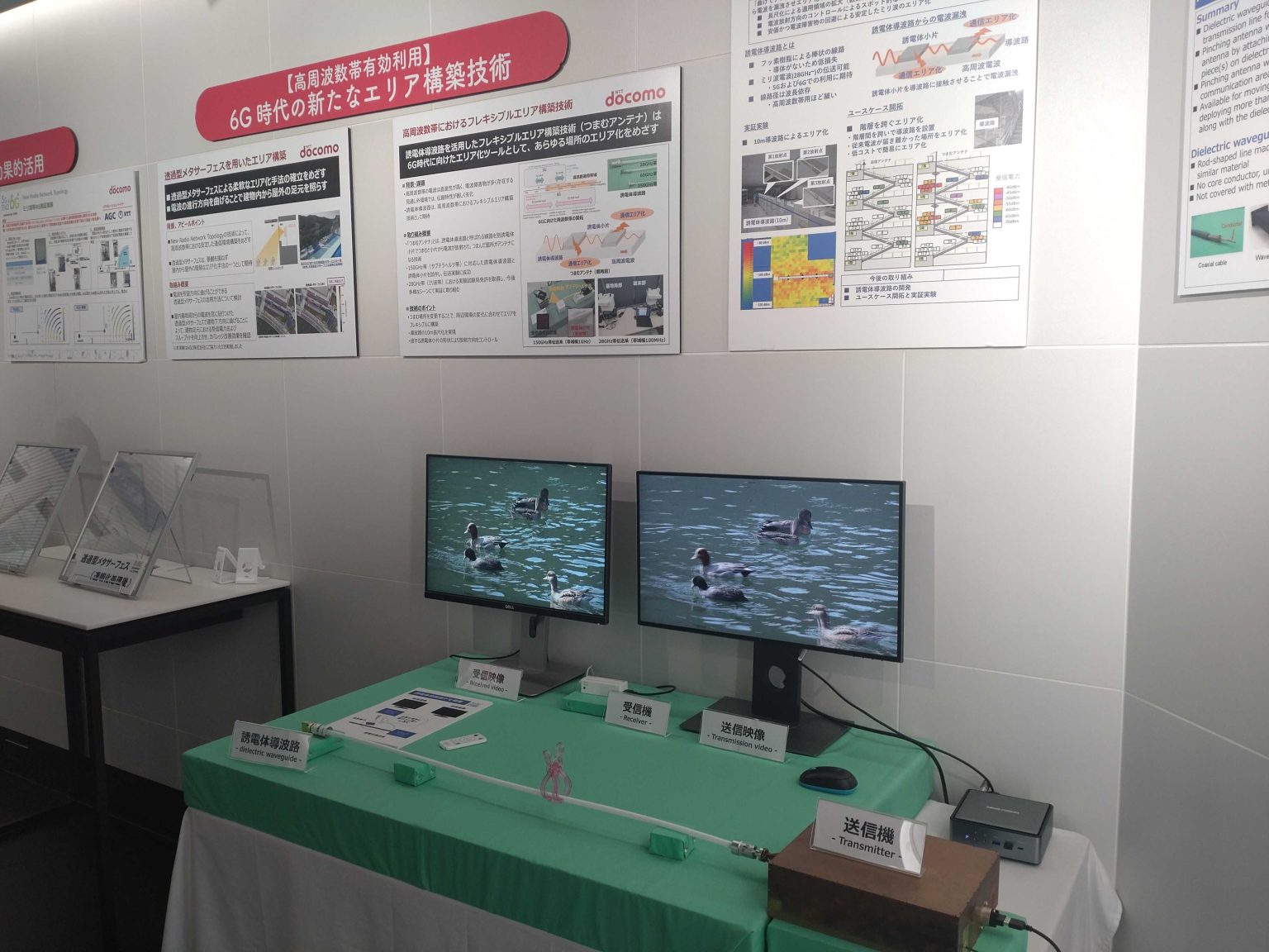 10月18日（金）NTTドコモ5GE＆6G展示見学会