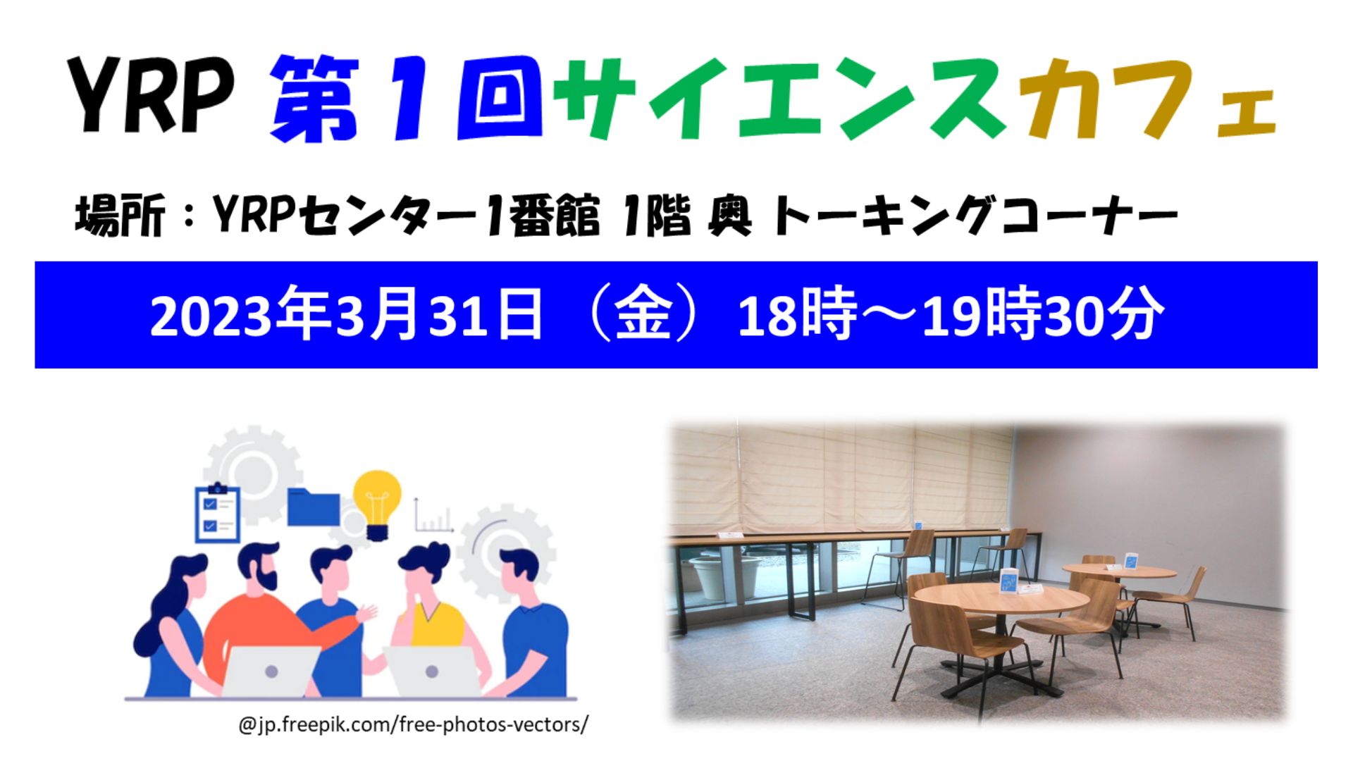 イベント・セミナー | ページ 3 | 横須賀リサーチパーク