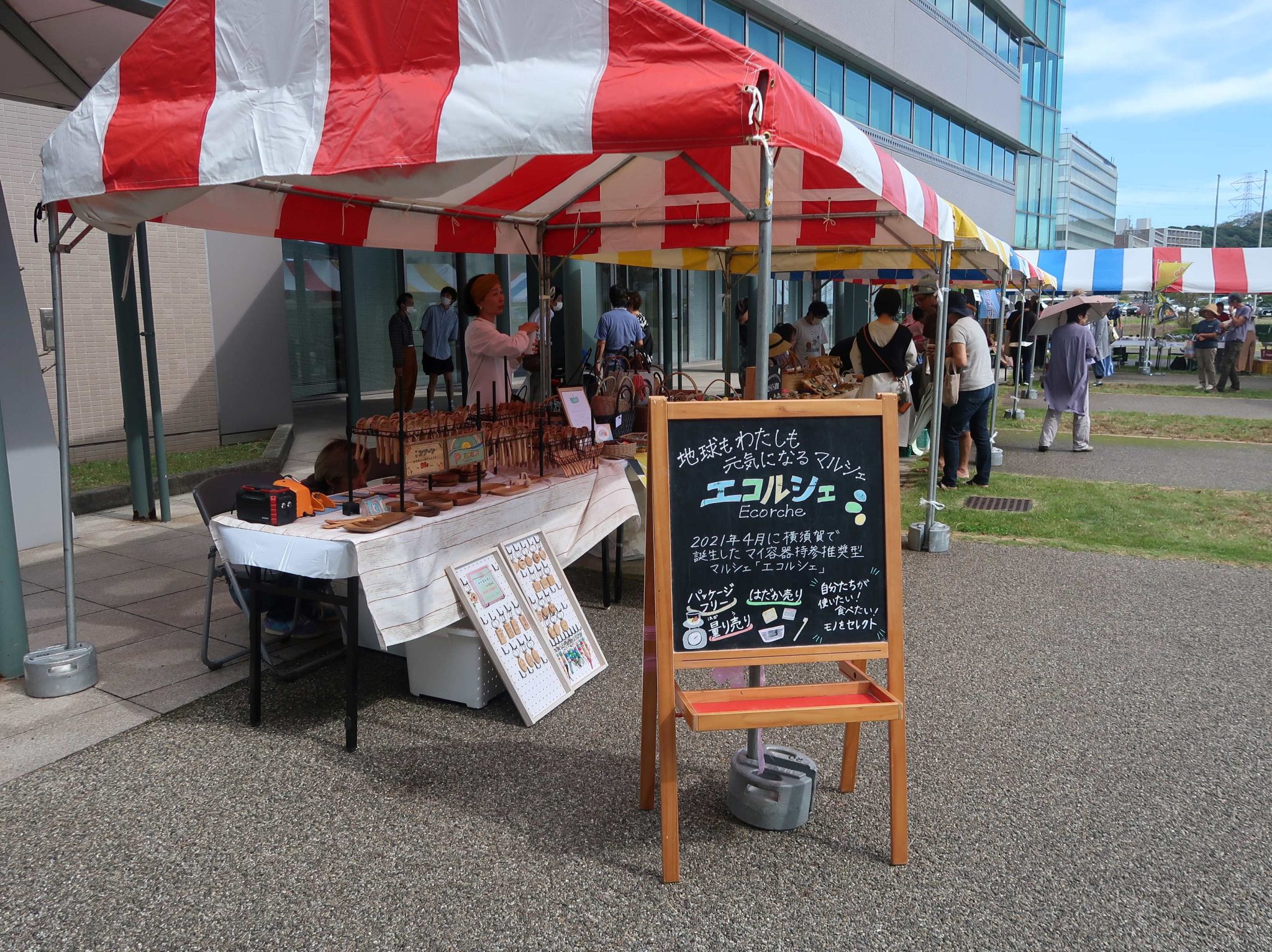 YRPオープンイノベーションデー2024 10月19日（土）レポート