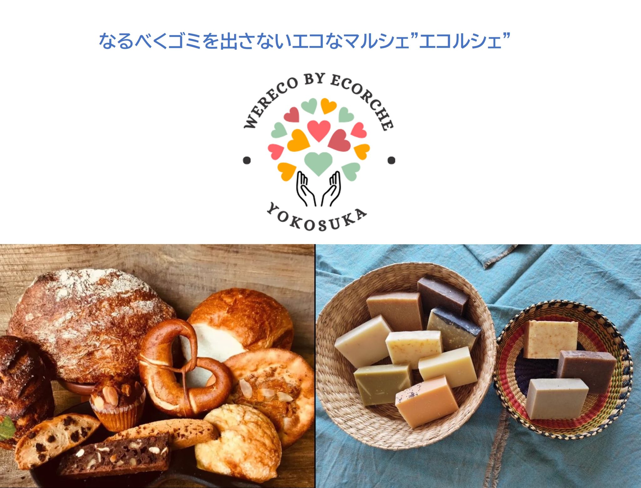 YRPオープンイノベーションデー 10/19（土）ダンス・お笑い・子供向けワークショップなど盛り沢山