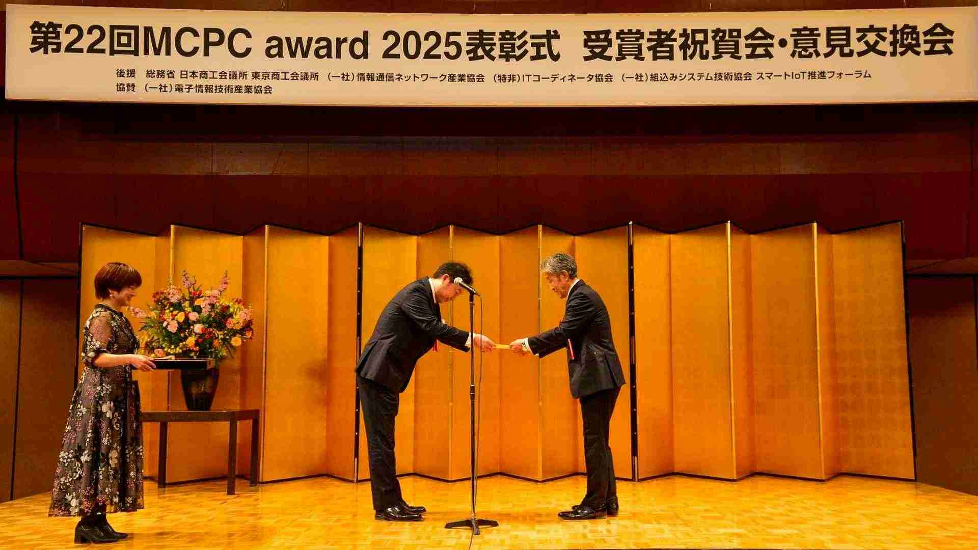 YRP進出企業・株式会社ニフコ様が「MCPC award 2025」を受賞